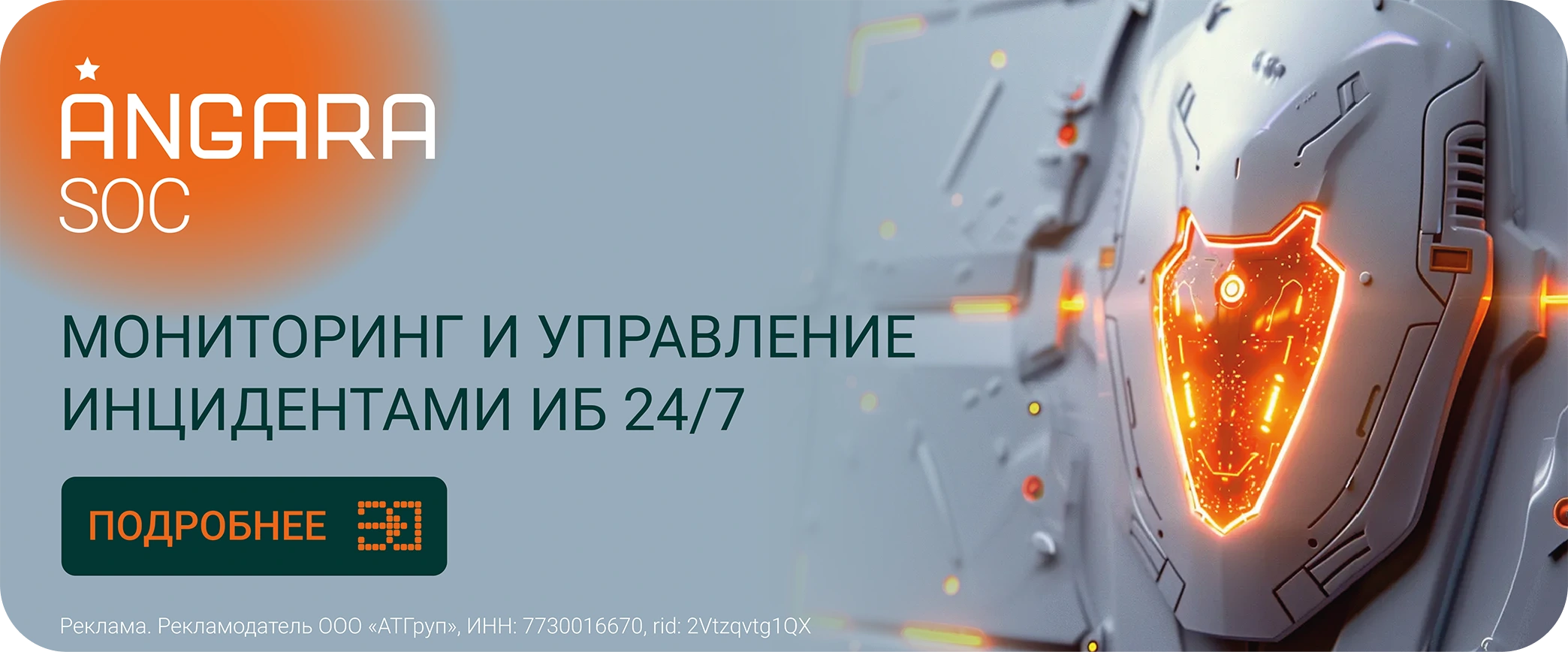 SOC FORUM, SOC FORUM - 2024, Официальный сайт SOC FORUM