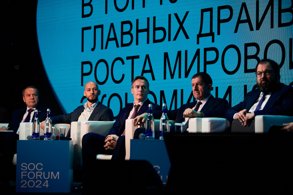 SOC FORUM, SOC FORUM 2025, Официальный сайт SOC FORUM